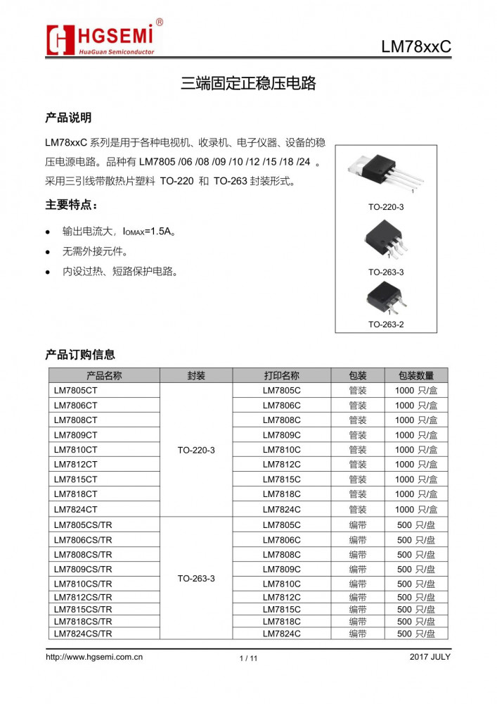 HGSEMI LM78xxC datasheet page 1