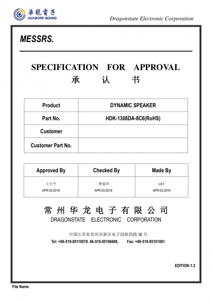 HDK-1308DA-8C6 specification page 1