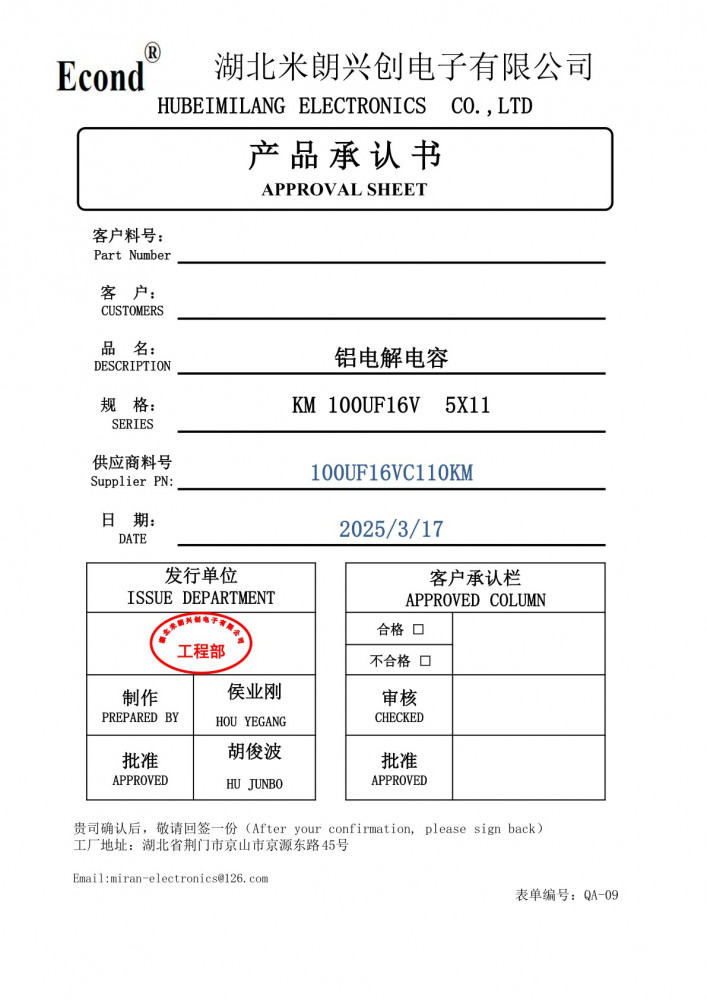 Econd 100UF16VC110KM approval sheet page 1