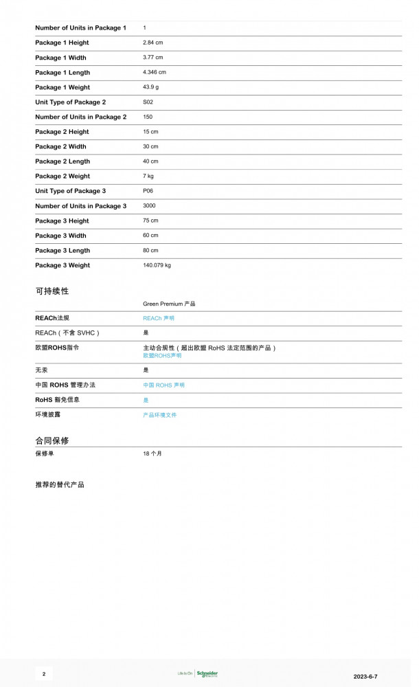 ZB2BJ3C technical document page 2