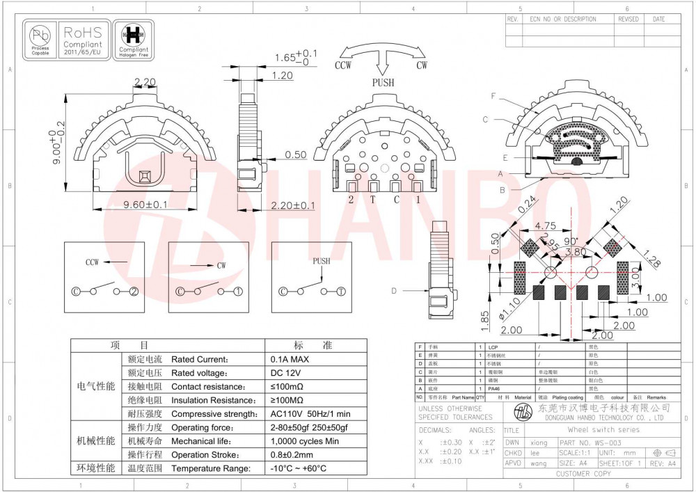 Hanbo Electronic WS-003 technical drawing page