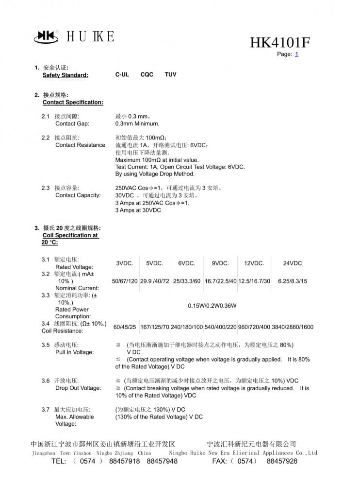 HK4101F datasheet page 1