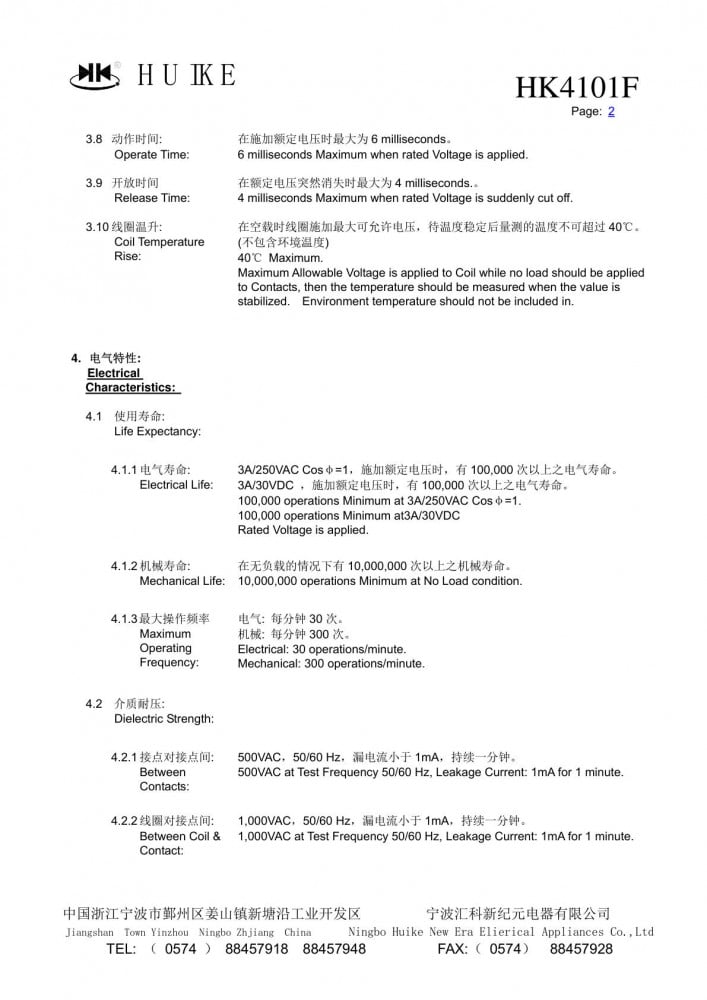 HK4101F datasheet page 2