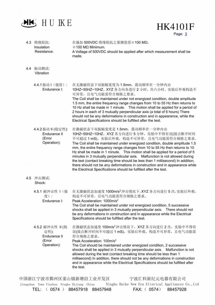 HK4101F datasheet page 3