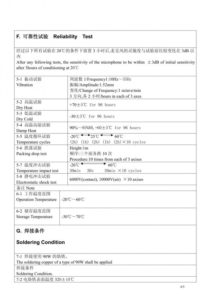 GMI9752U-38DB specification document page 4