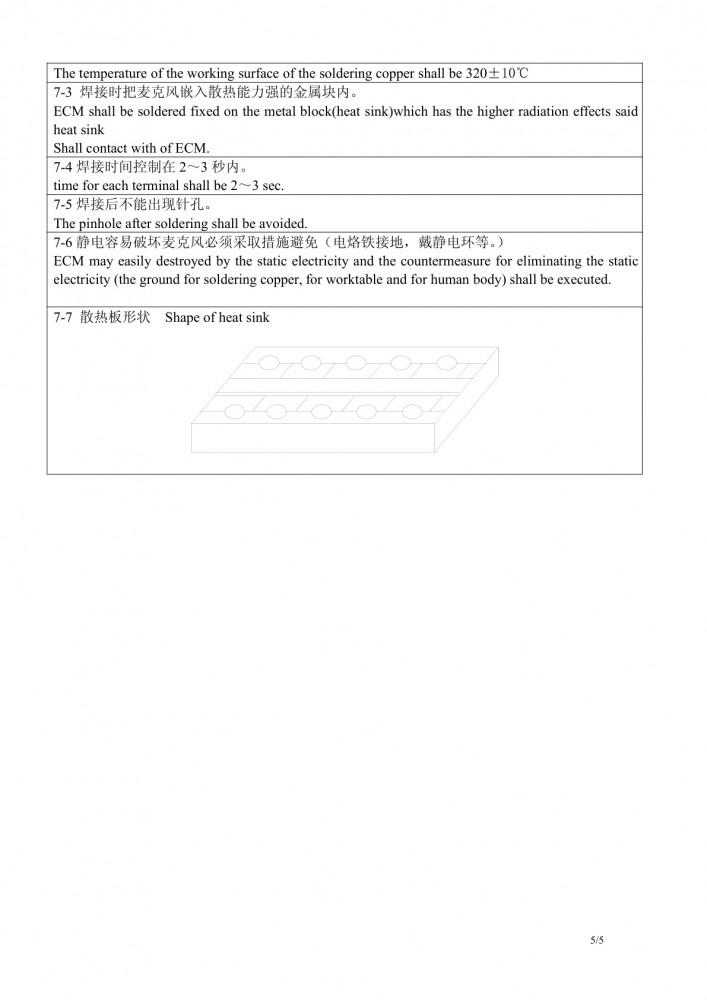 GMI9752U-38DB specification document page 5