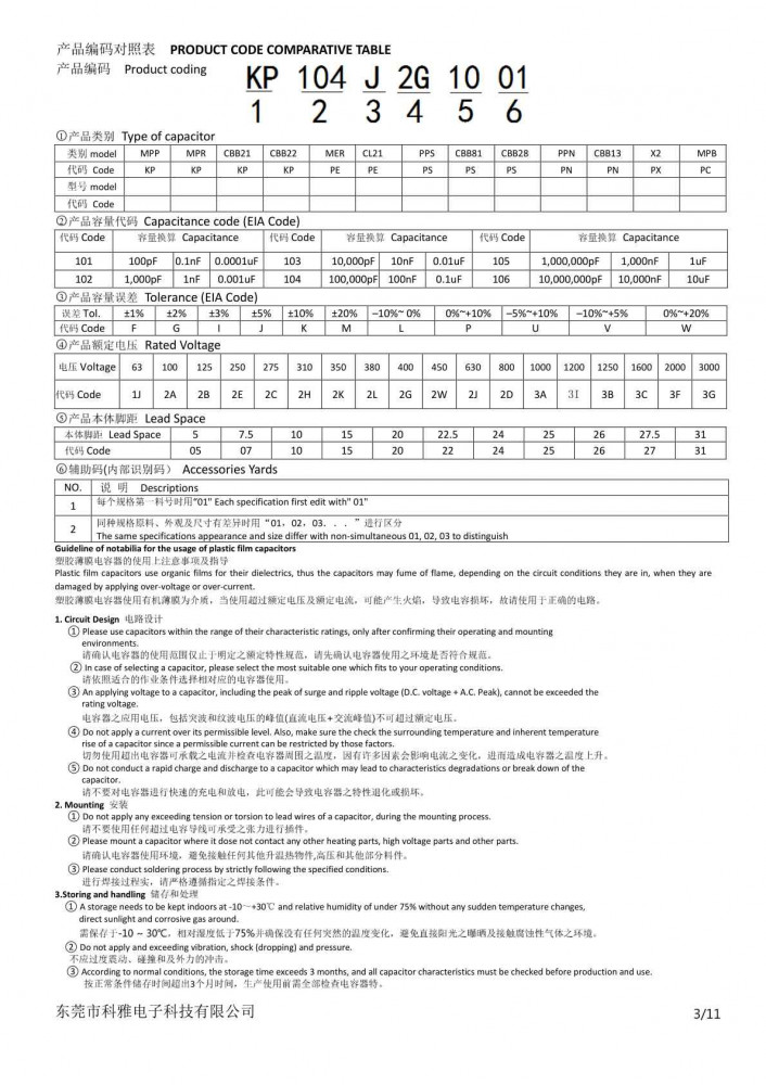 KP104J2G1016 specification page 3