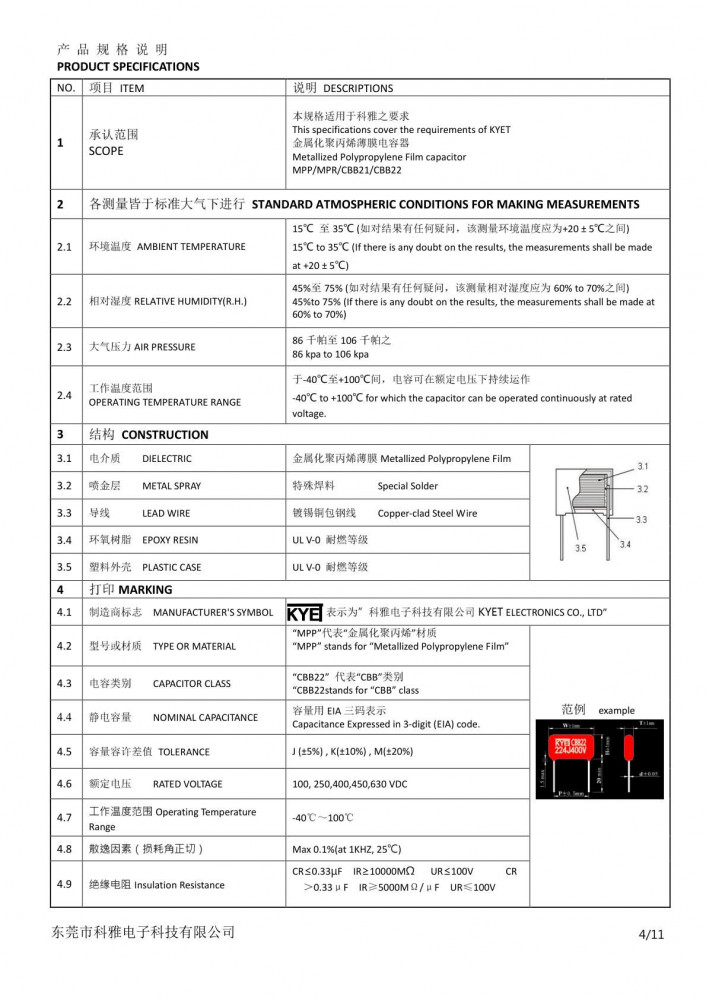 KP104J2G1016 electrical characteristics