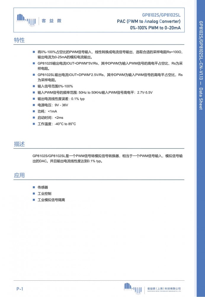 GP8102S-TC50-EW datasheet page 1