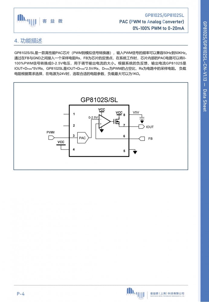 GP8102S-TC50-EW datasheet page 4