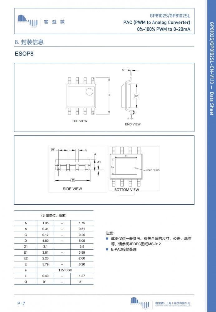 GP8102S-TC50-EW datasheet page 7