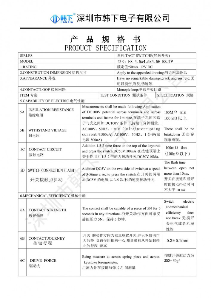 HX 4.5x4.5x4.5H B3JTP specification page 3