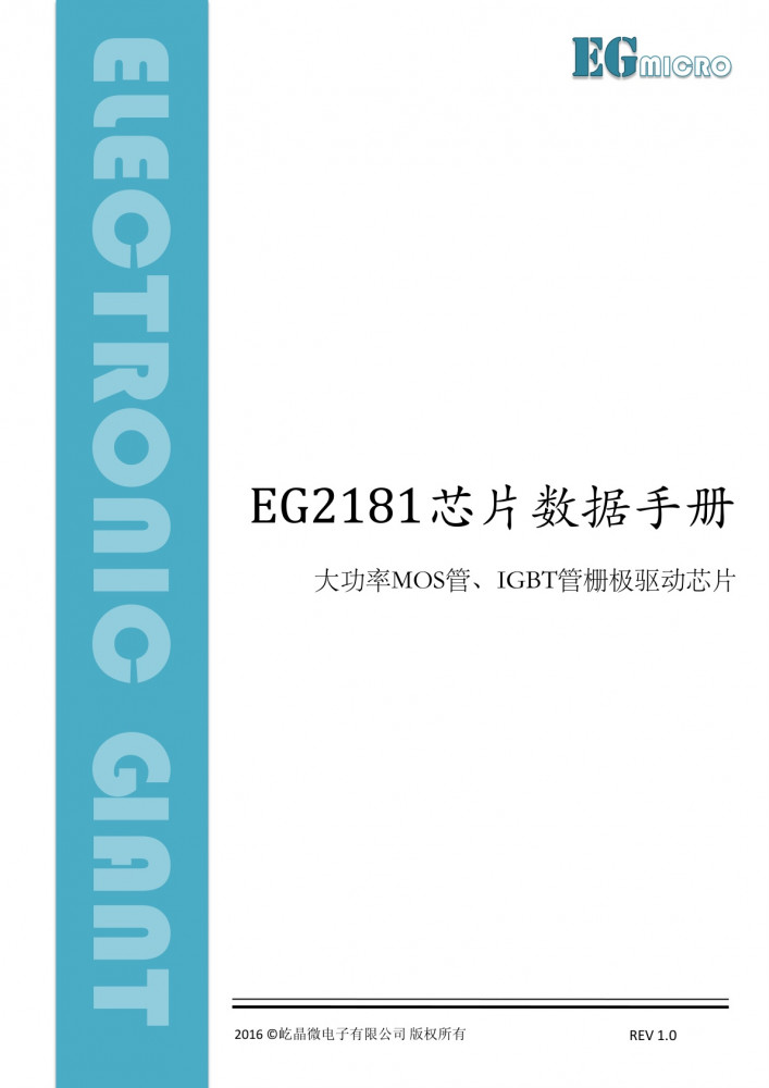 EG2181 datasheet page 1