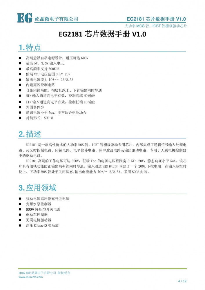 EG2181 datasheet page 4