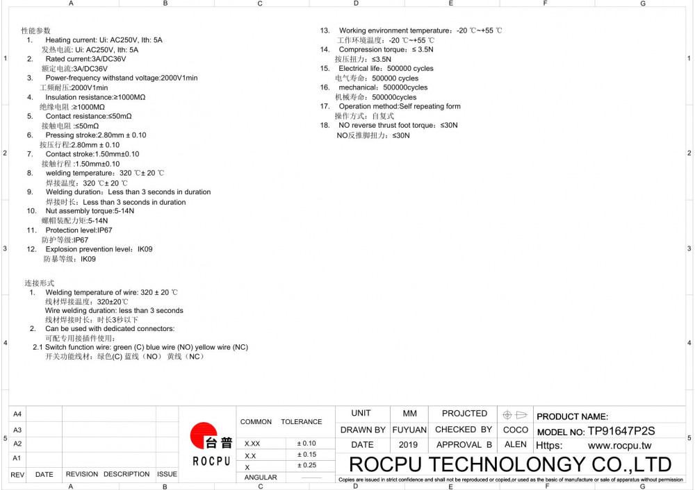 ROCPU TP91647P2S technical drawing page 2