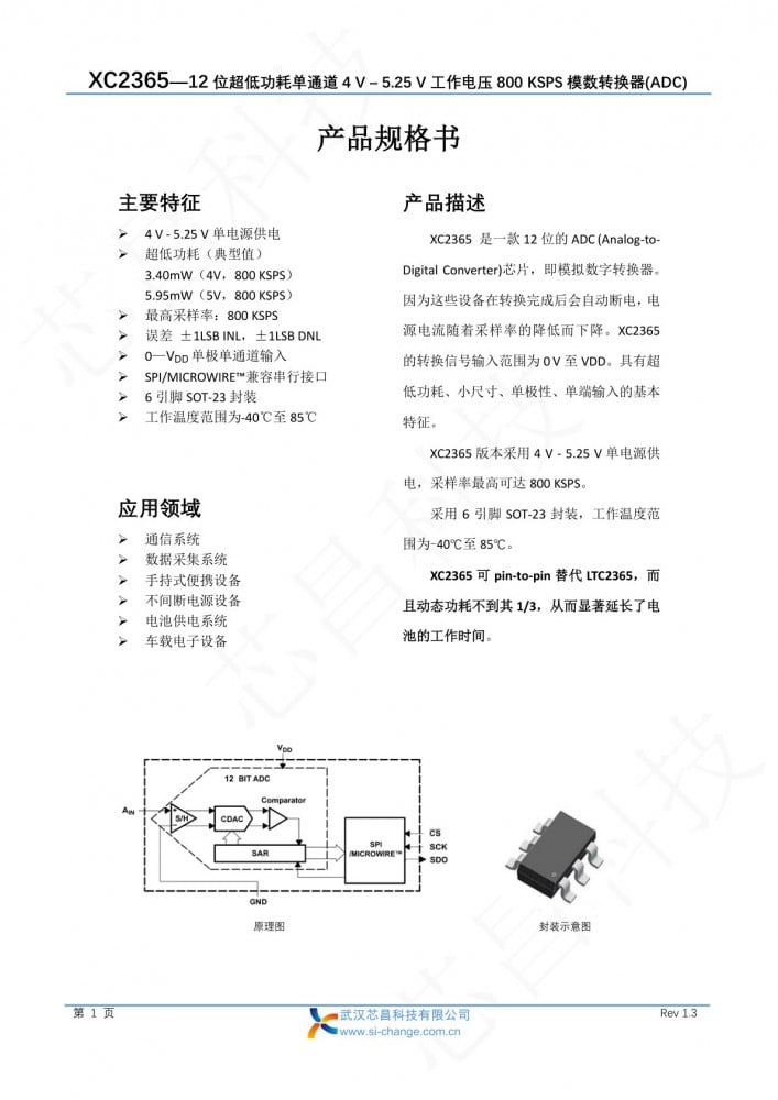 XC2365 datasheet page 1