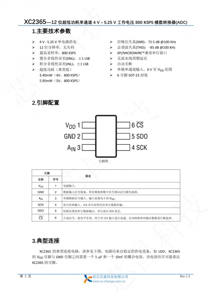 XC2365 datasheet page 2