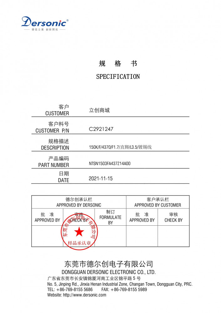 NTSN1503FA437Z14A00 datasheet page 1