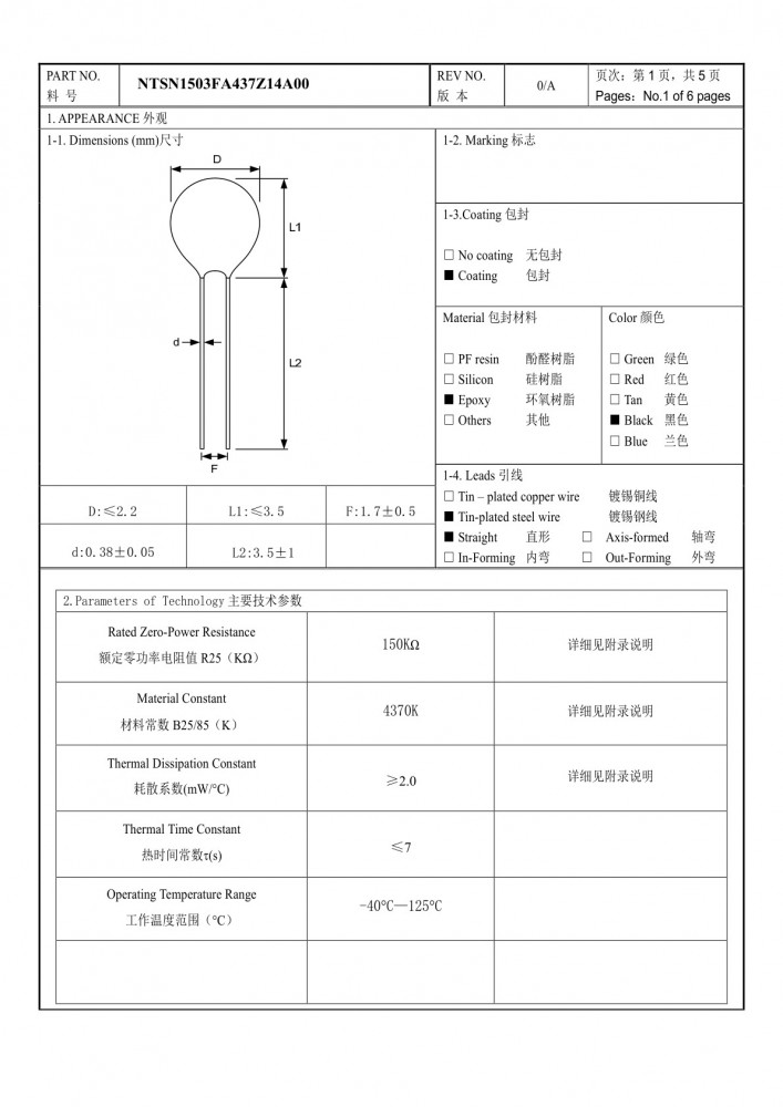 NTSN1503FA437Z14A00 datasheet page 2