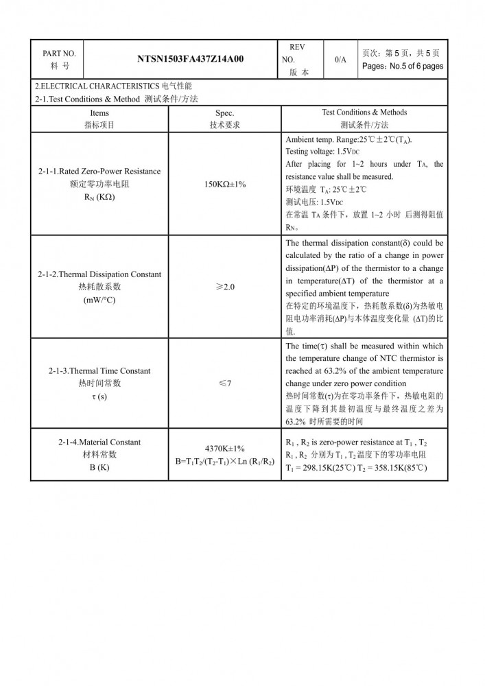 NTSN1503FA437Z14A00 datasheet page 6