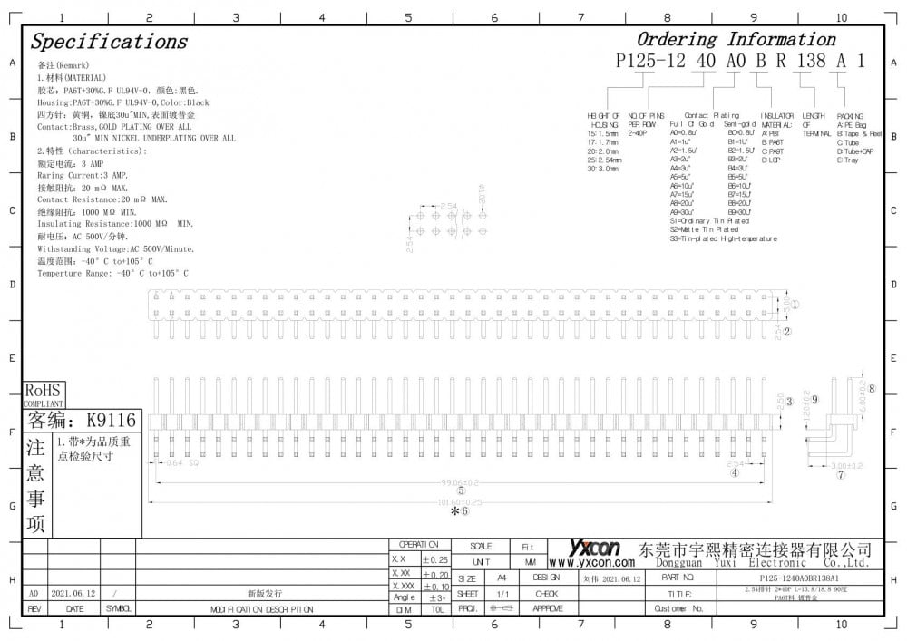 P125-1202A0BR138A1 technical drawing preview