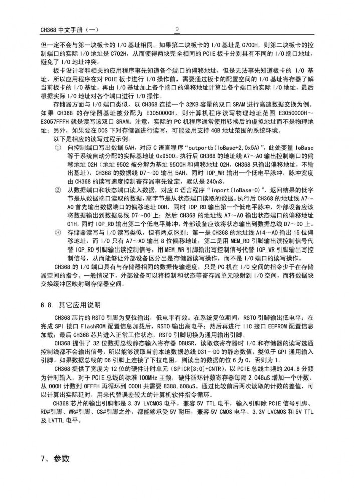 CH368P datasheet page 9