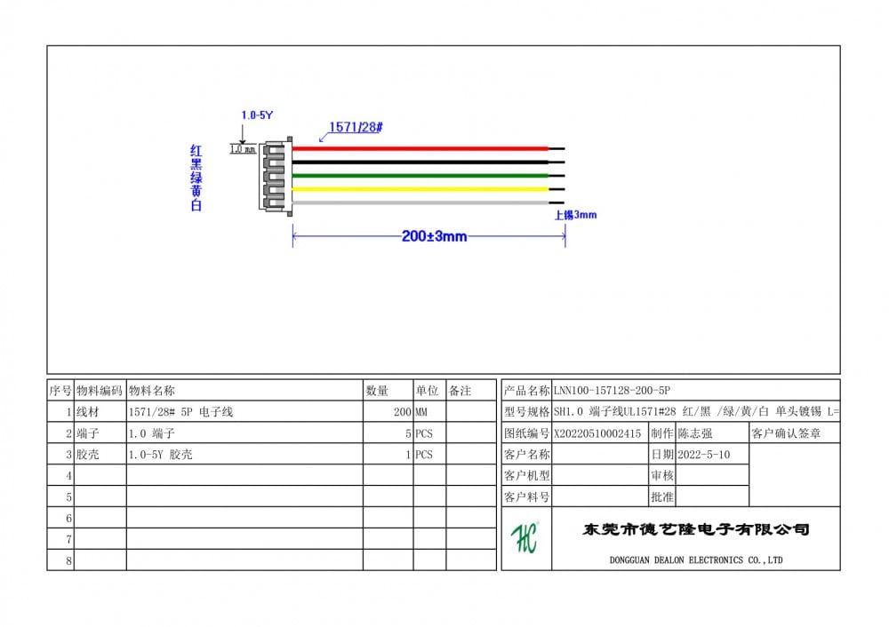 LNN100-157128-200-5P technical document preview