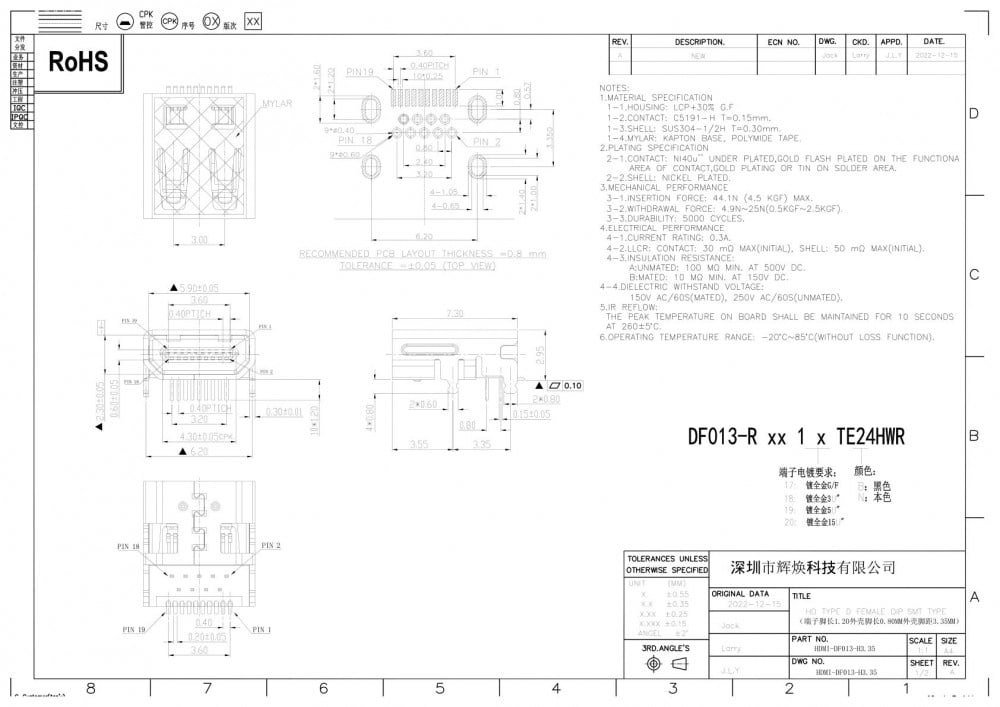 HDMI-DF013-H3.35 technical drawing page 1
