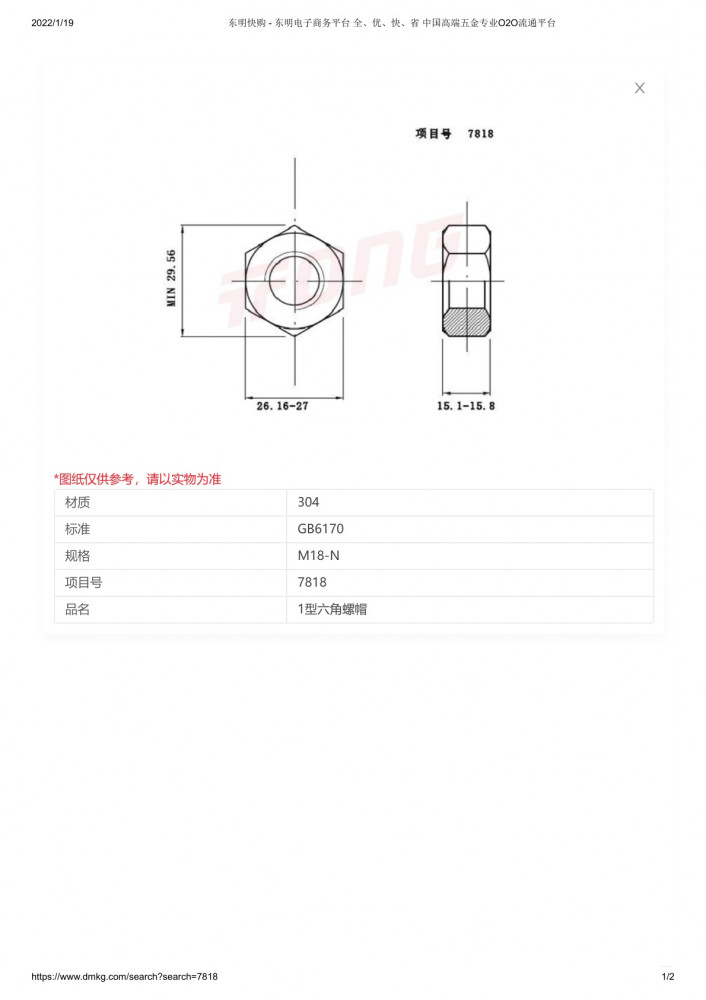 Tong Ming 7818 technical document page 1