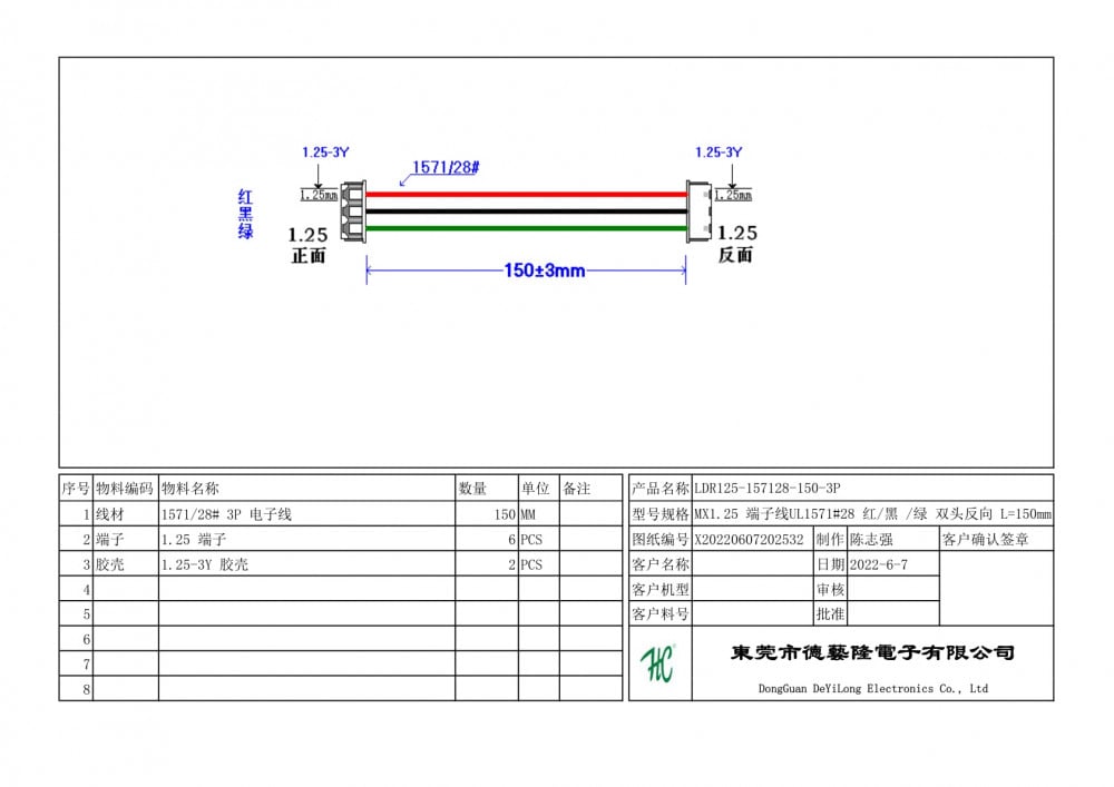 DEALON LDR125-157128-150-3P product drawing