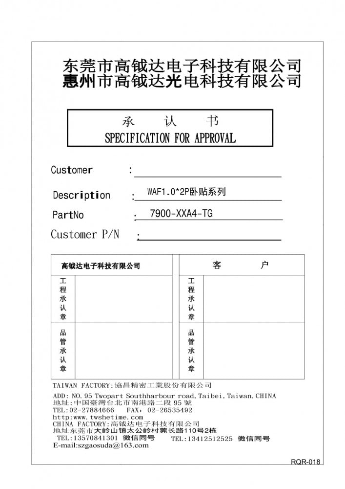 7900-02A4-TG document page 1