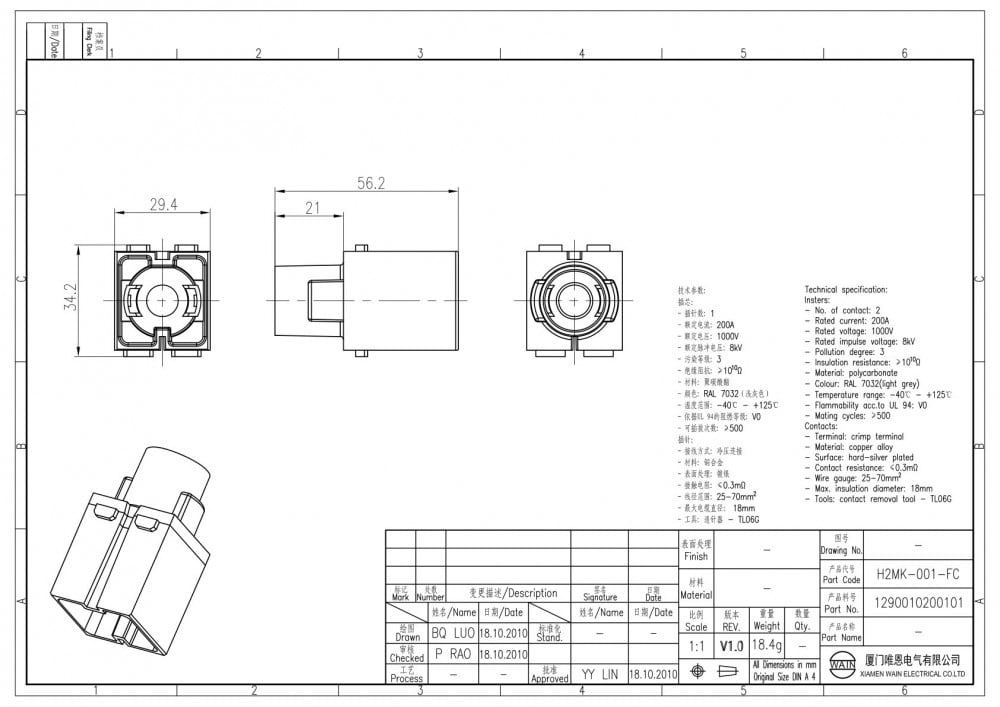 WAIN H2MK connector technical drawing