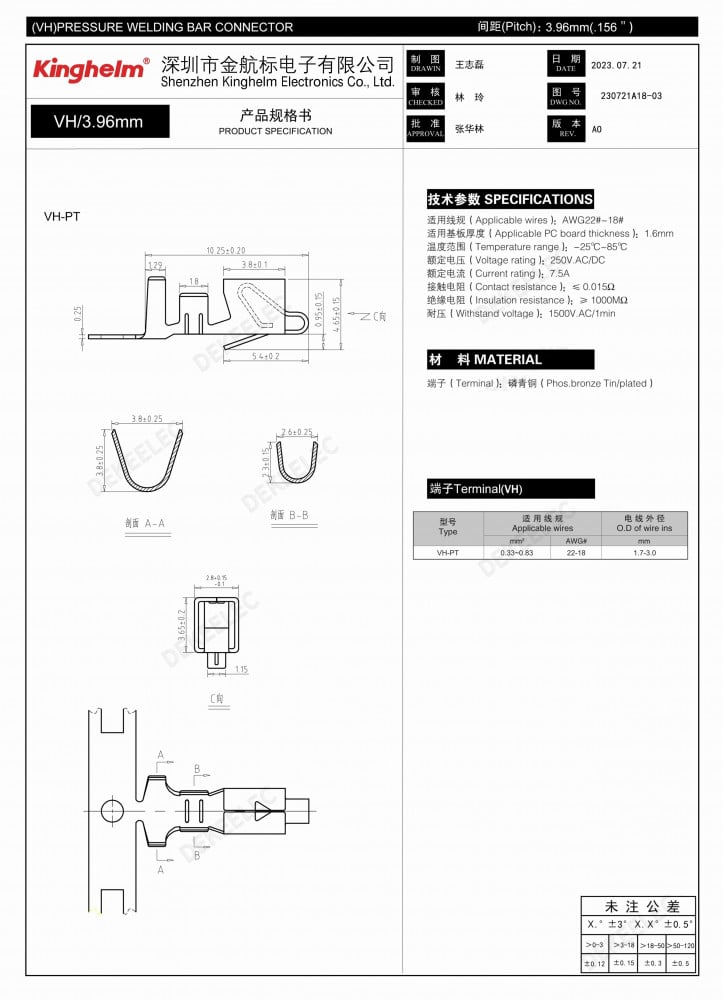 Kinghelm KH-VH-PT3.96 technical drawing preview