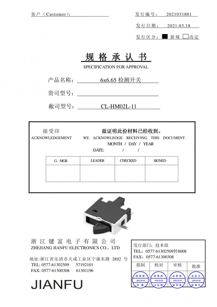 CL-HM02L-11-R specification page 1