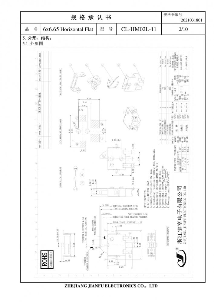 CL-HM02L-11-R specification page 3