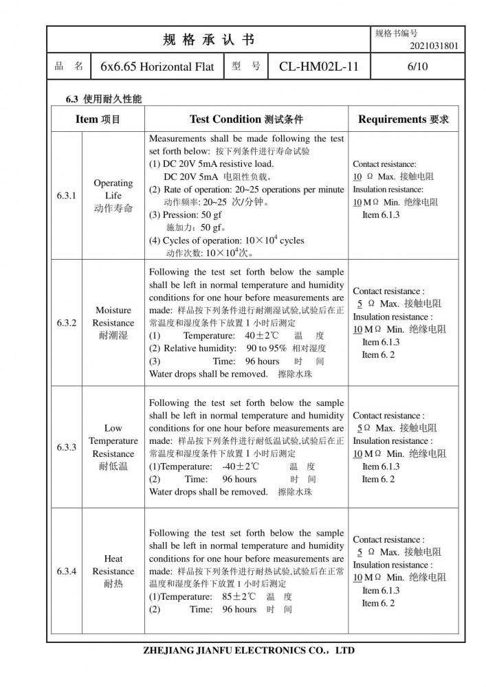 CL-HM02L-11-R specification page 7