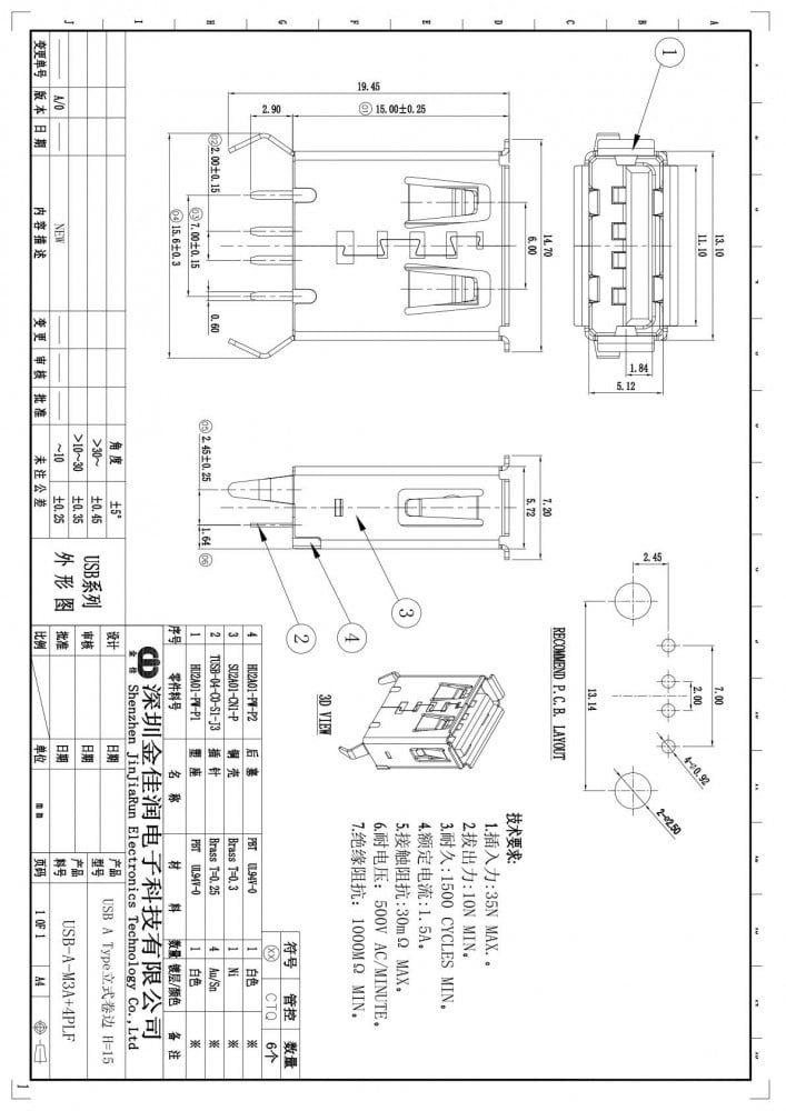 JINJIA USB-A-M3A+4PLF technical drawing preview