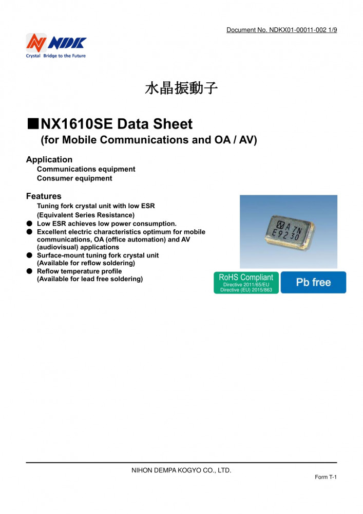 NX1610SE datasheet page 1