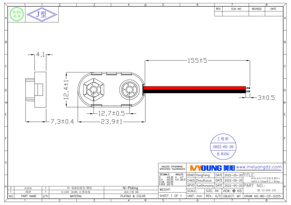 BE-13-018-155 technical document