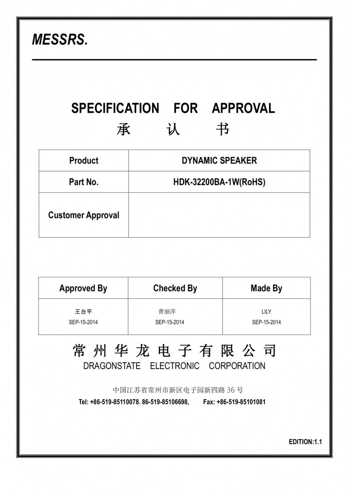 HDK-32200BA-1W approval document page 1