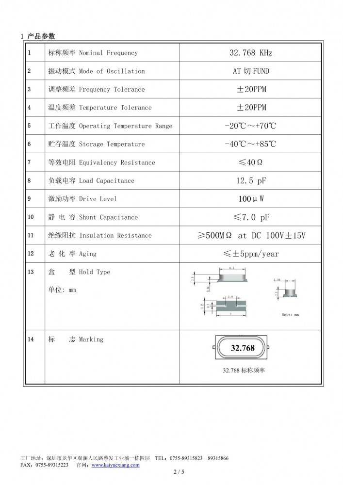 KYX KMD3276812520 technical specification page 2