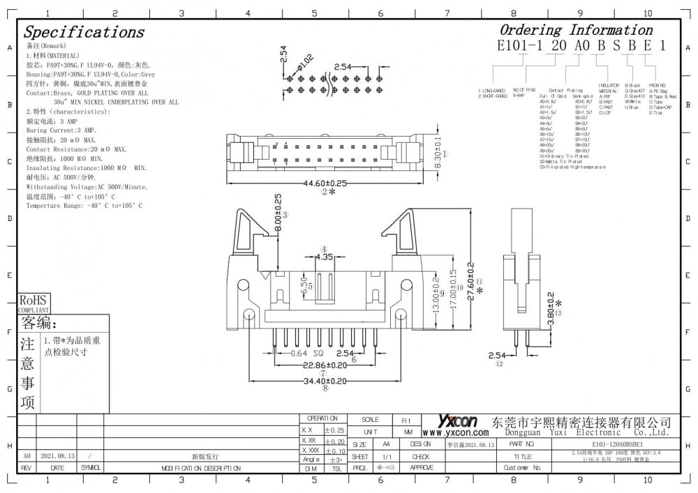 E101-120A0BSBE1 product document preview