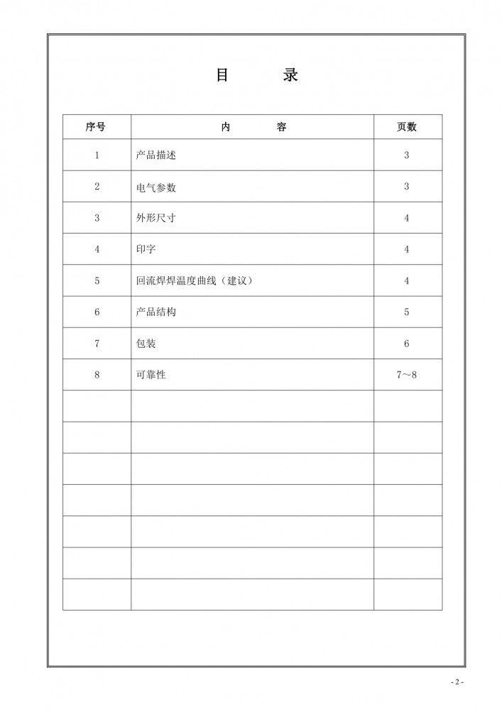JWT specification page 3