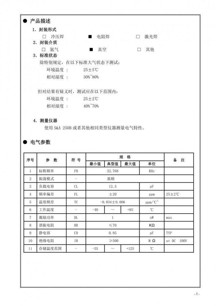 JWT specification page 4