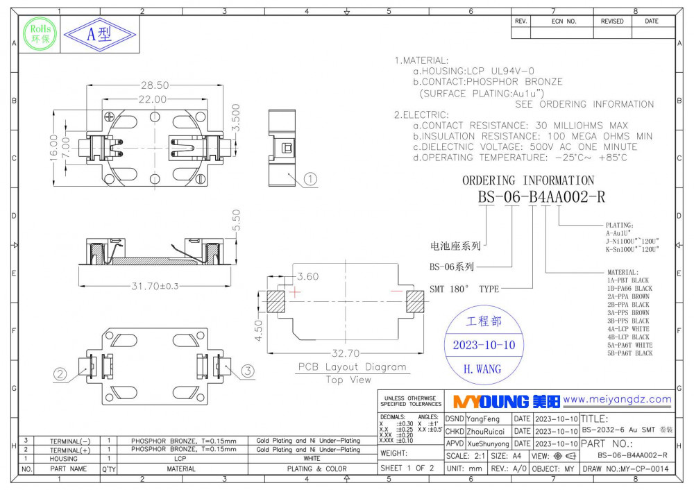 MYOUNG BS-06-B4AA002-R technical drawing page 1