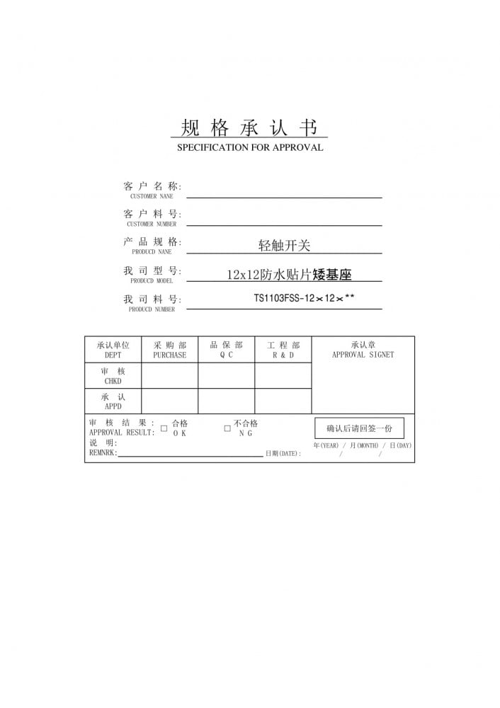 CAX TS1103FSS specification page 1