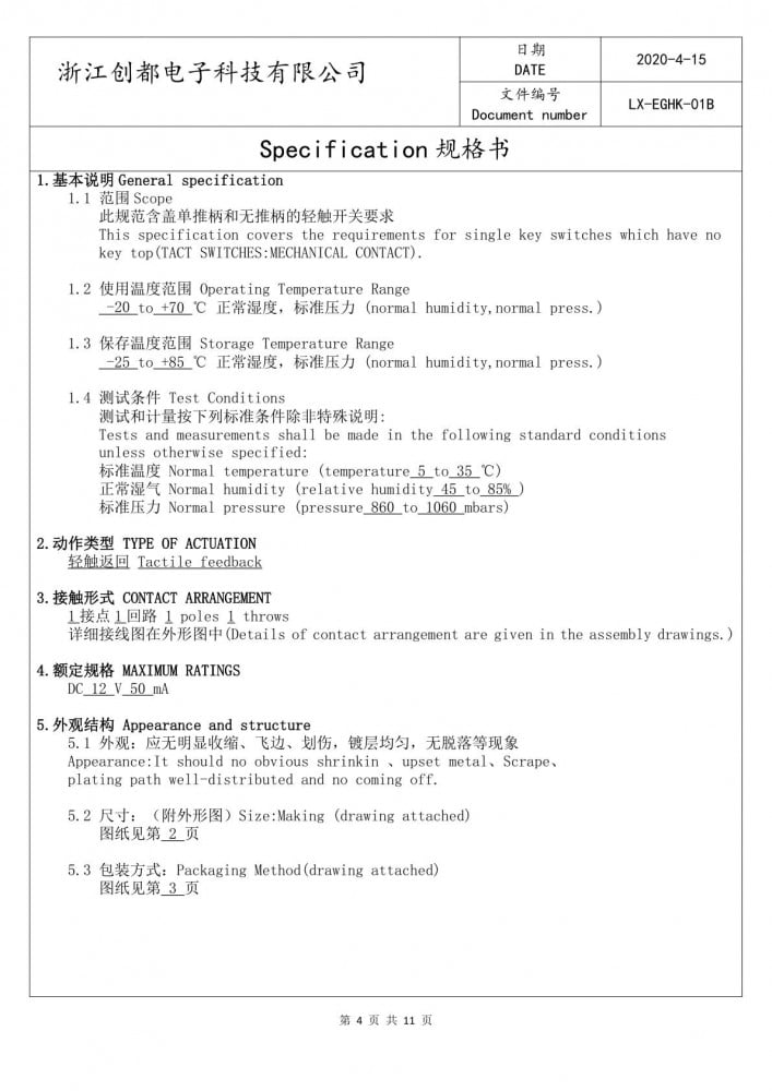 CAX TS1103FSS specification page 3