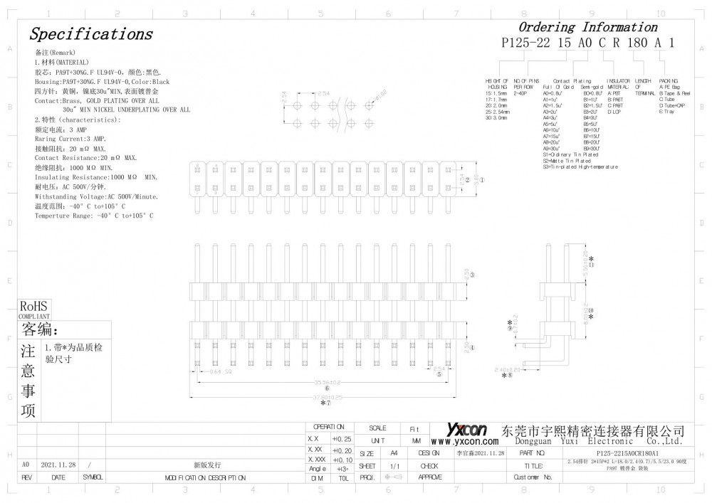 Yxcon P125-2215A0CR180A1 technical drawing