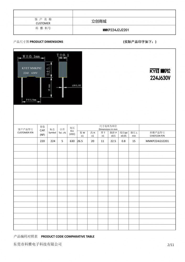 KYET MMKP224J2J2201 dimensions page