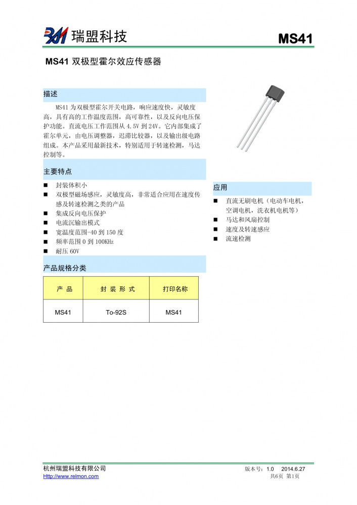 MS41 datasheet page 1